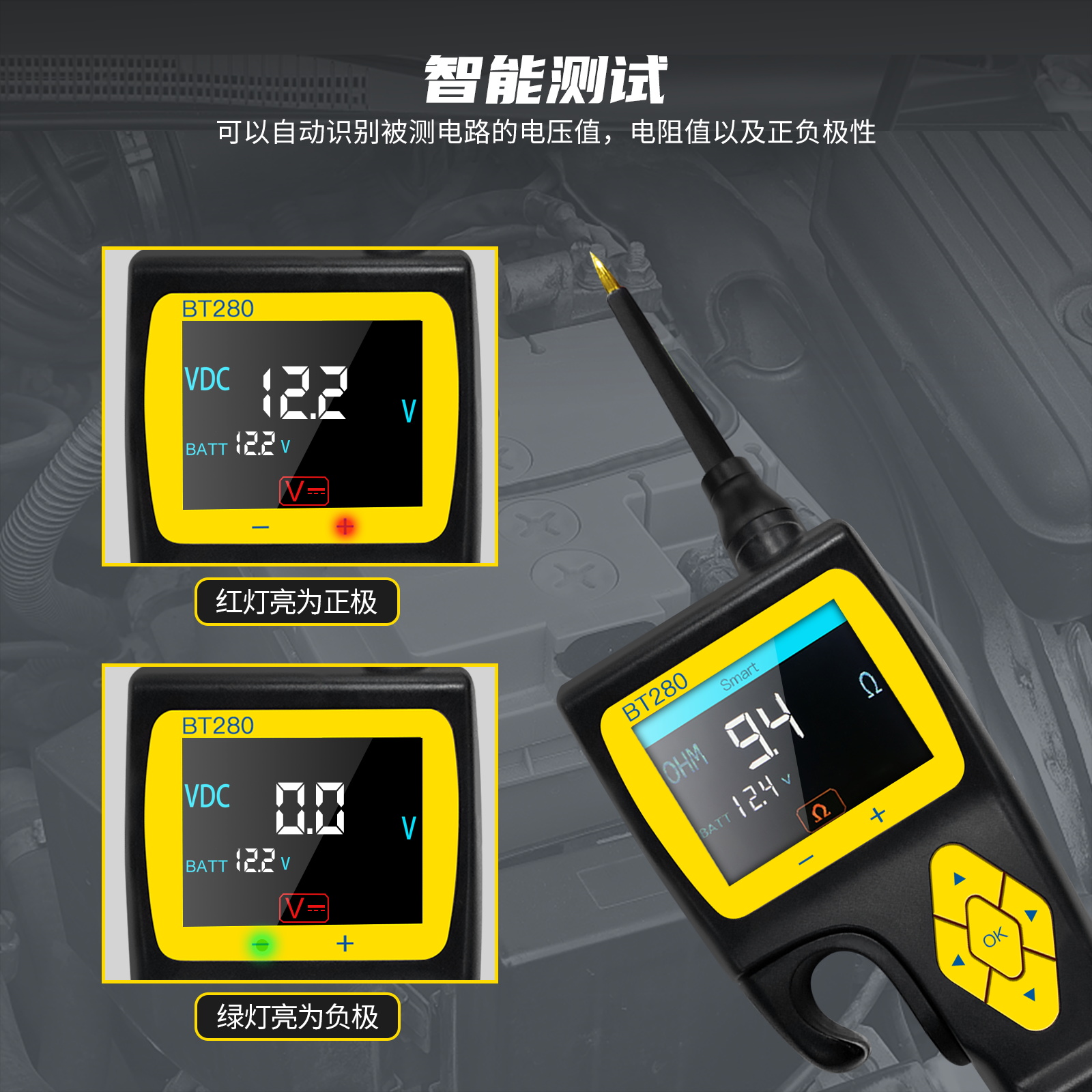 AUTOOL BT280汽车电路系统检测仪 | AUTOOL