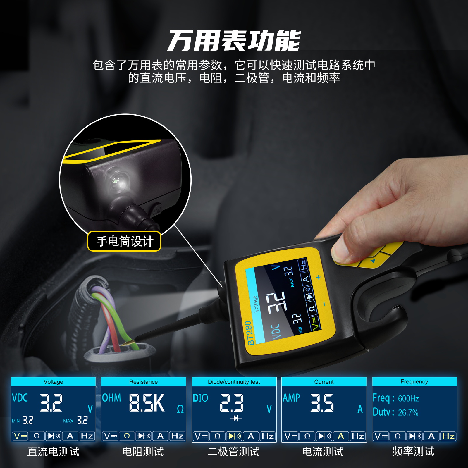 AUTOOL BT280汽车电路系统检测仪 | AUTOOL