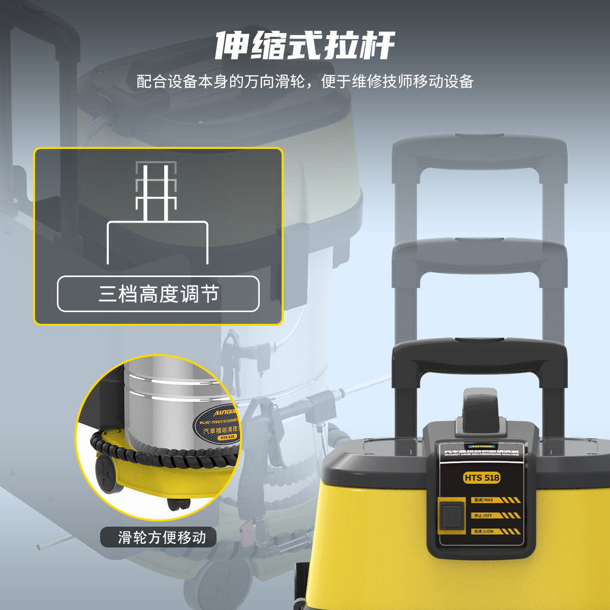 AUTOOL HTS518核桃砂积碳清洗机 | AUTOOL