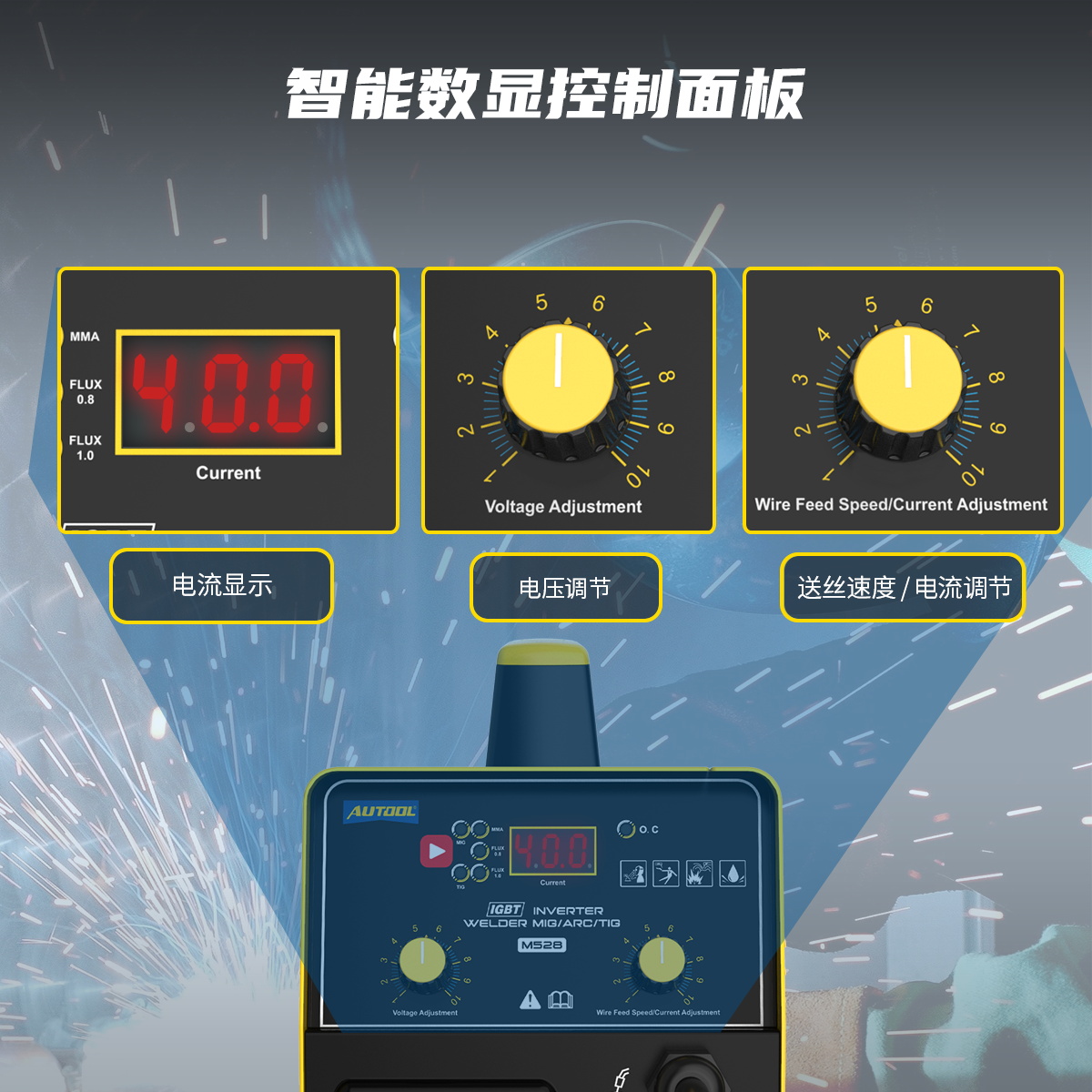 AUTOOL M528 多功能逆变焊机 | AUTOOL