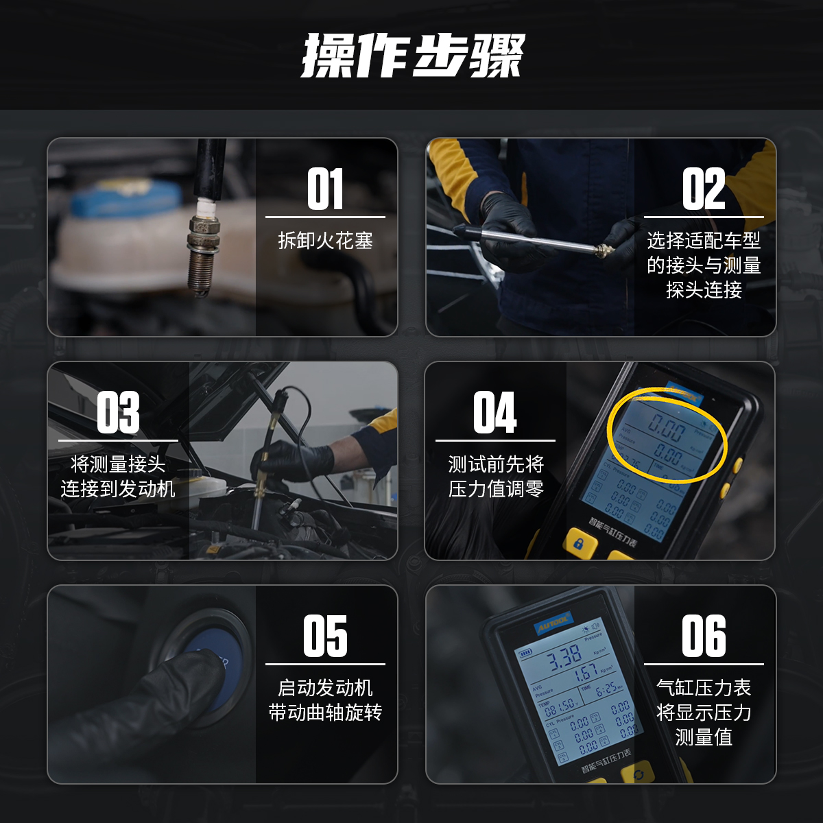 AUTOOL PT610 智能气缸压力表 | AUTOOL